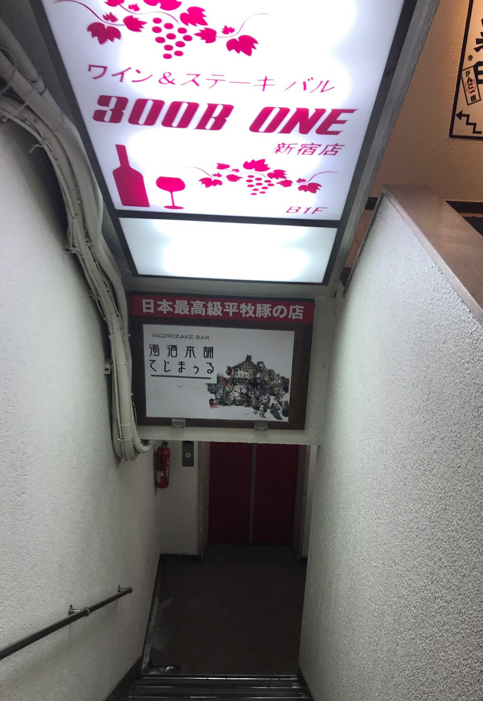 【TABETE】300BONE新宿店 牛すじそぼろの三色丼とカツサンド | MOTTAINAIのこころ